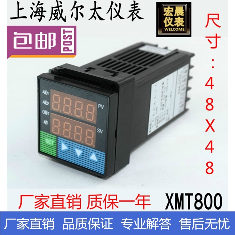 XMT Control Instrument Upper and Lower Limit Alarm... – Vicedeal
