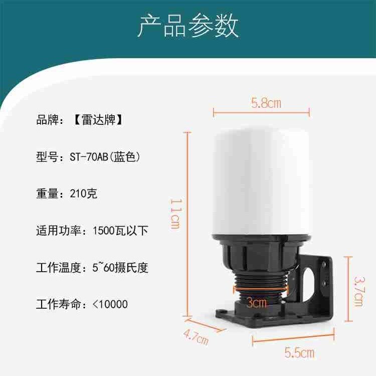 Level switch / float switch ST-70AB water level / ... – Grandado