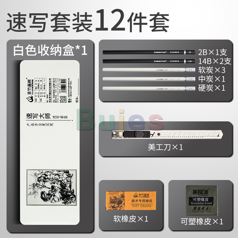 Chinjoo Sketch pencil set special charcoal pen for... – Grandado
