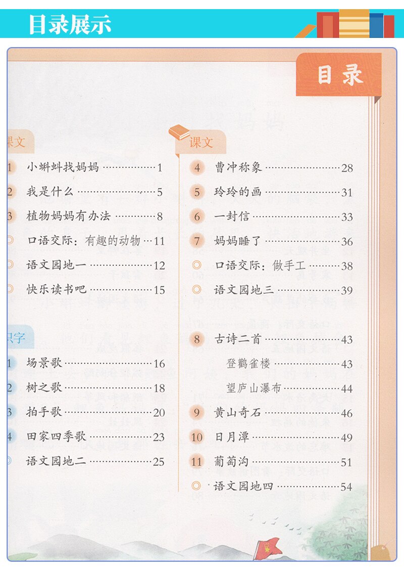 6 Books Grade 1 To 3 Chinese Primary Textbook For ... – Grandado