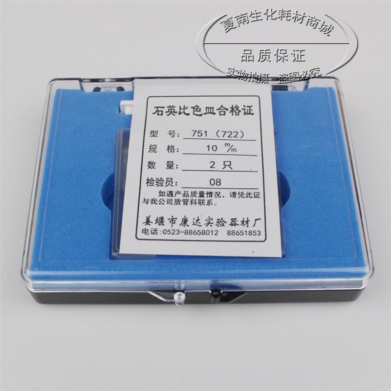 Quartz Cuvette 5/10/20/30/40/50 / 100mm Quartz Gla... – Vicedeal