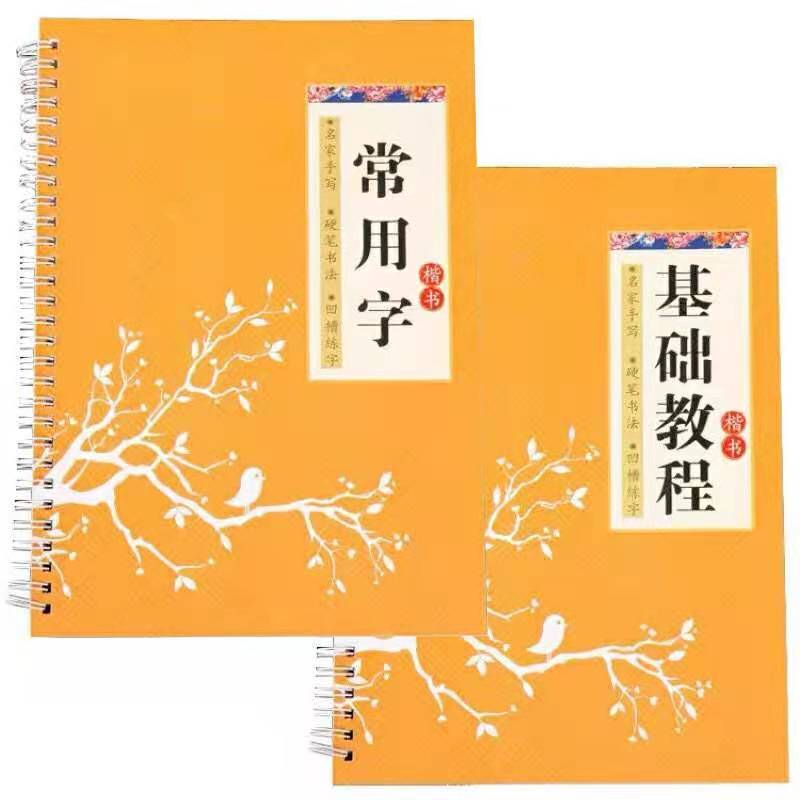 Block letter copybook A4 groove practice copybook ... – Grandado