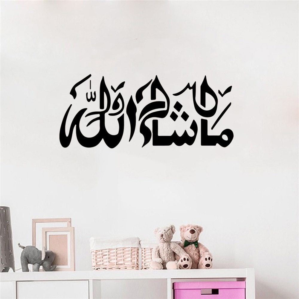 Islamic Religion Wall Decal,Islamic Mashallah Deca... – Vicedeal