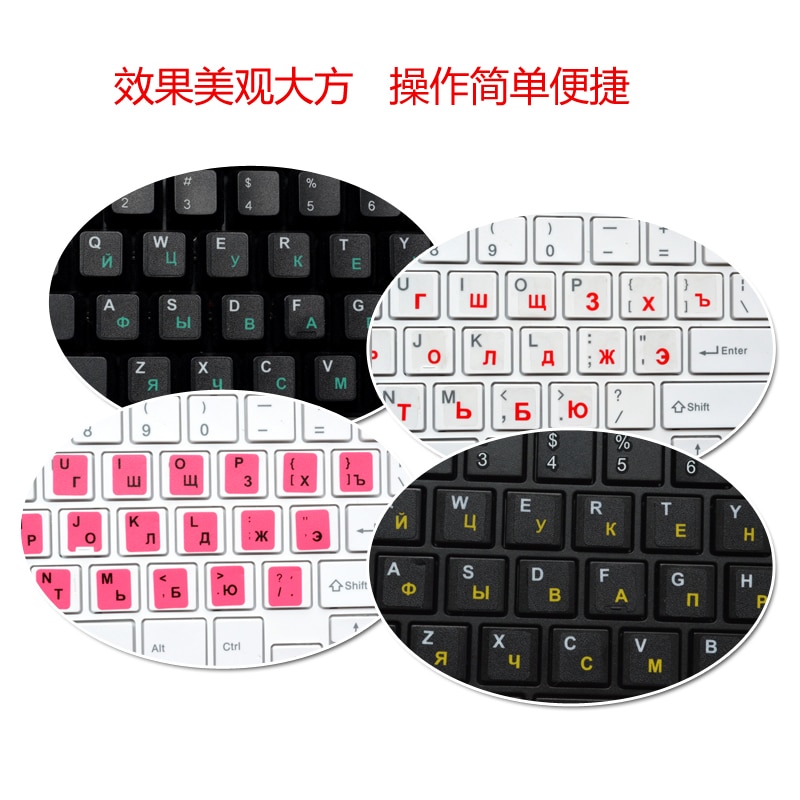 Colors Russian Keyboard Stickers Paster Tags Stron... – Grandado