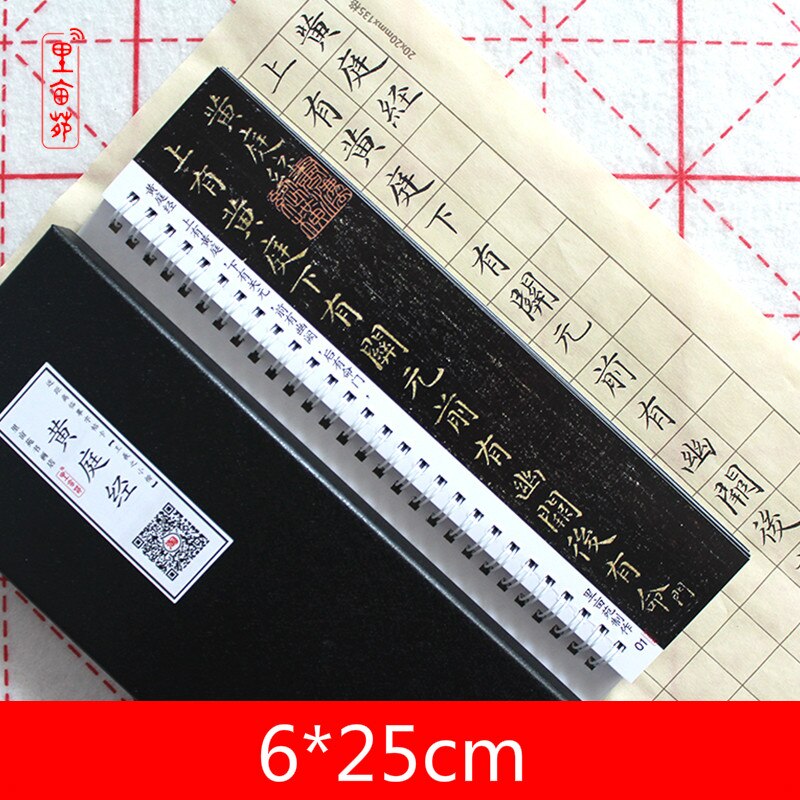 Chinese Calligraphy Brush Copybook Cards Wang Xizh... – Grandado