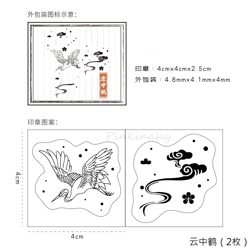 Chinese Style Flying Crane Wood Stamp Decoration s... – Grandado