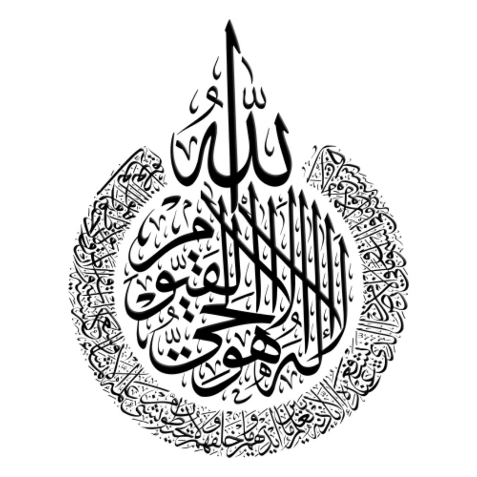 Islamic Wall Art Ayatul Kursi Sticker Arabic Calli... – Grandado