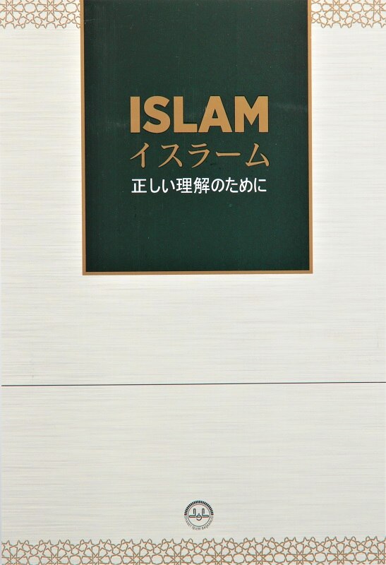 As abstract Islamic-Japanese-Islamic? – Vicedeal