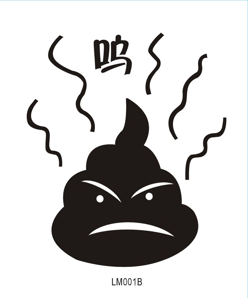 Poo toilet stickers wall decorations diy vinyl ade... – Vicedeal