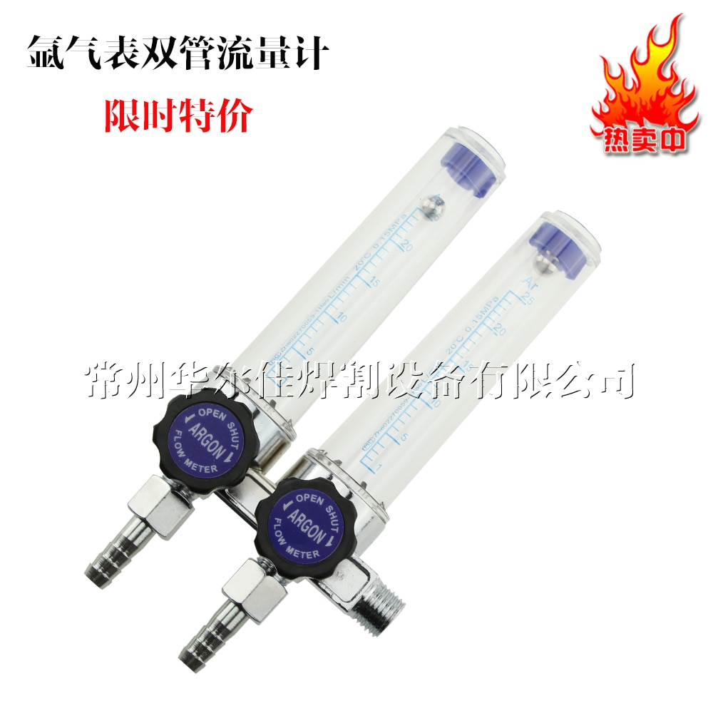 Argon double tube flowmeter AR double tube argon p... – Grandado