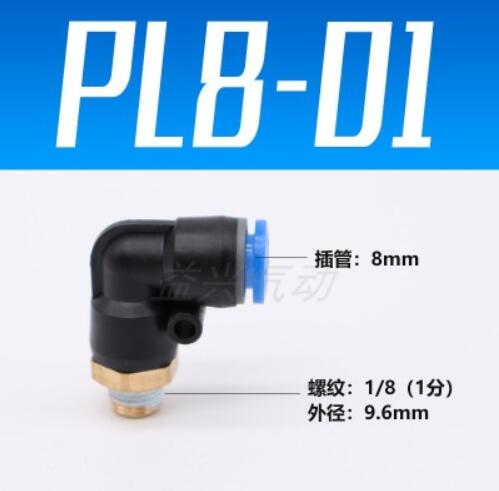 100Pcs of PL8-01 , 1/8" Male Thread to 8mm El... – Grandado