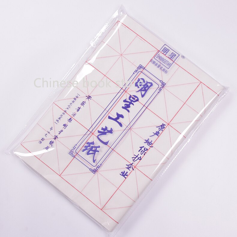 Chinese brush Calligraphy grid paper Chinese chara... – Grandado