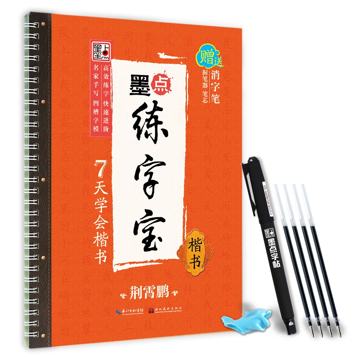 Modian Chinese Copybook Handwriting Board 7 Days t... – Grandado