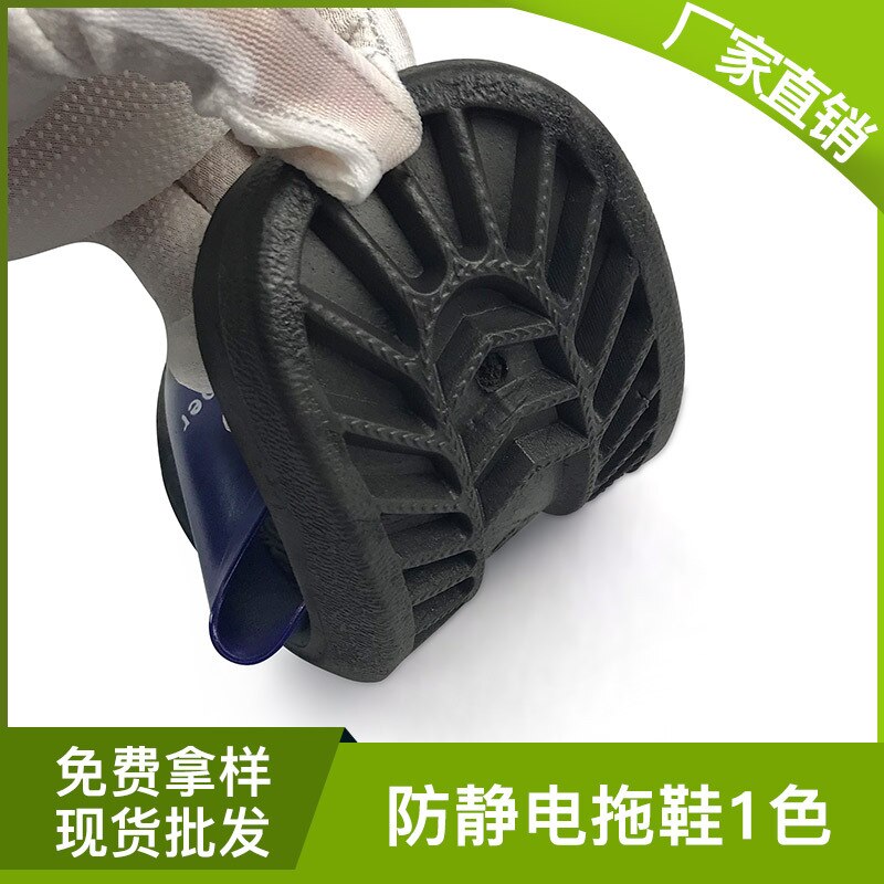 PVC ESD EVA Antistatic Slippers and Dust-free Safe... – Vicedeal