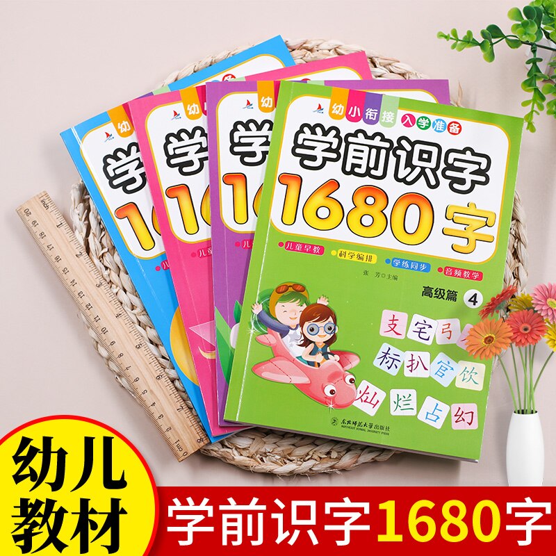 4 Books Lot Learning 1680 Chinese Characters Presc Vicedeal