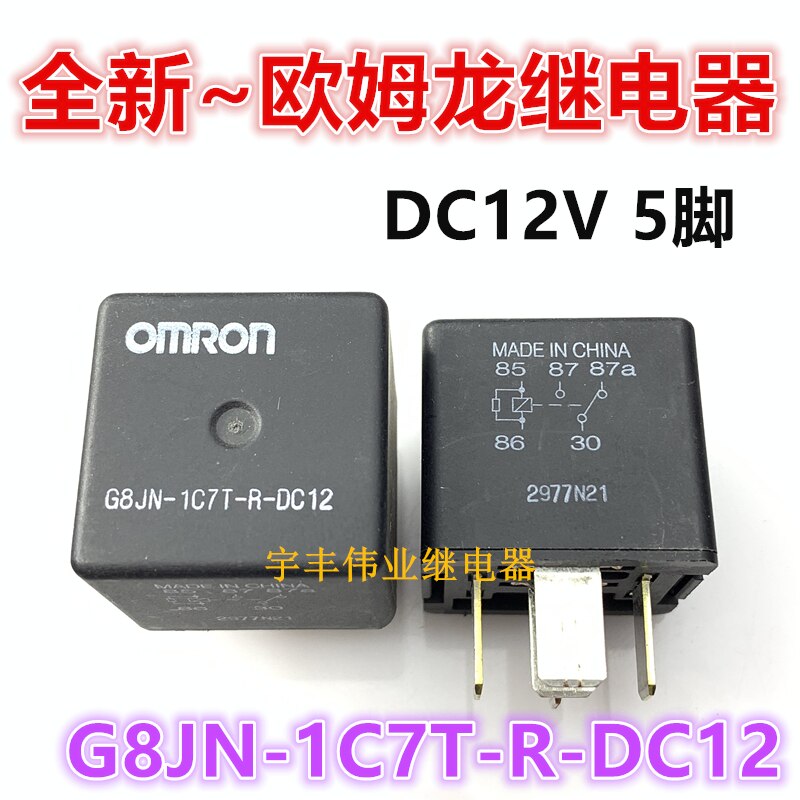 G8JN-1C7T-R-DC12 12V – Vicedeal