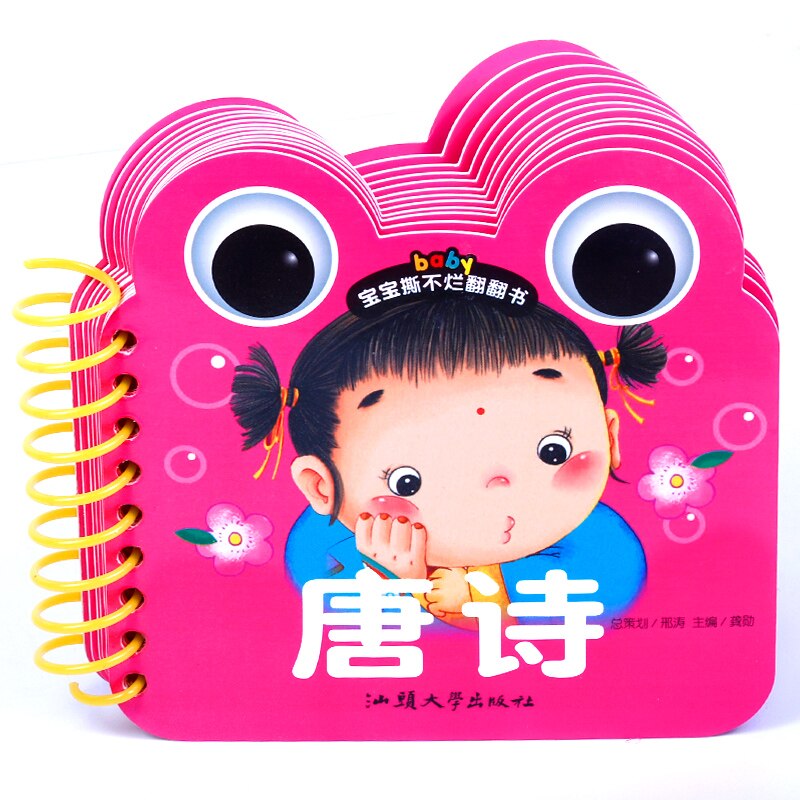 Tang Dynasty parenting books Learn Chinese Charact... – Grandado