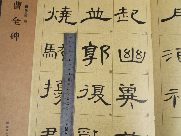 Chinese Calligraphy Copybook Shu Fa Li Shu 38pages... – Grandado