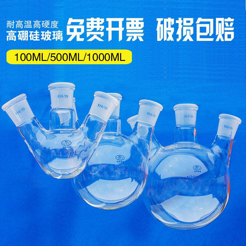 Kokend flask-3-neck 3 mond kolf 50/100/250/500/100... – Vicedeal