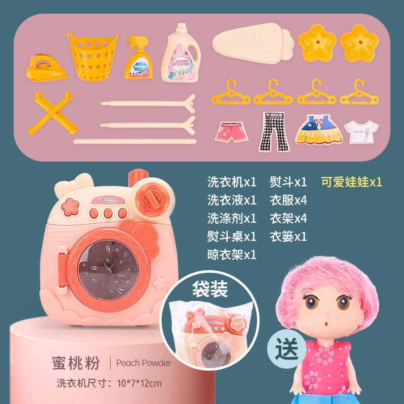 Kids Washing Machine Toy Pretend Play House Mini S... – Vicedeal