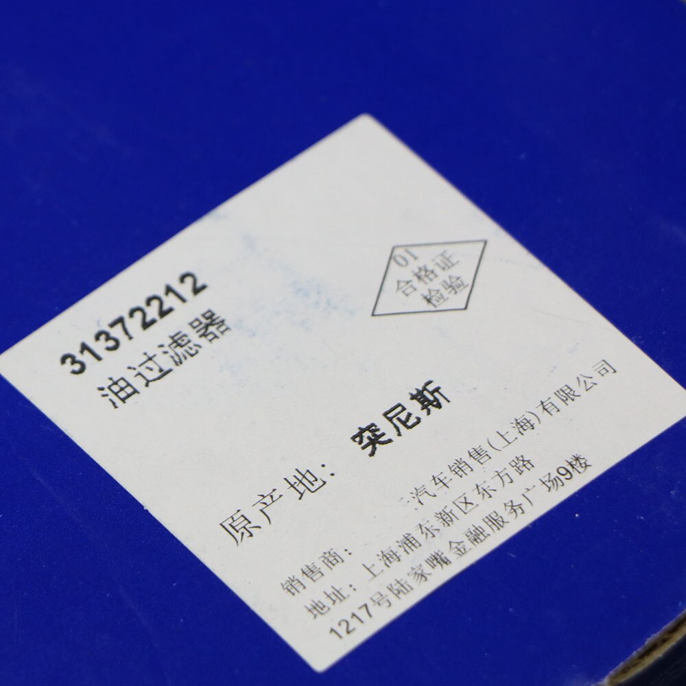 31372212 Auto Oliefilter Voor Volvo S60 S80 V60 XC... – Grandado