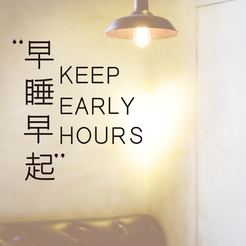 [SHIJUEHEZI] Keep Early Hours Wall Stickers Vinyl ... – Grandado