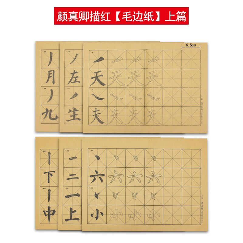 120sheets Copybook Chinese Brush Calligraphy Copyb... – Vicedeal