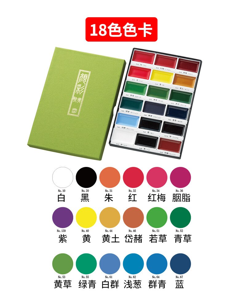 12/18/24/36 color solid watercolor pigment set / s... – Grandado