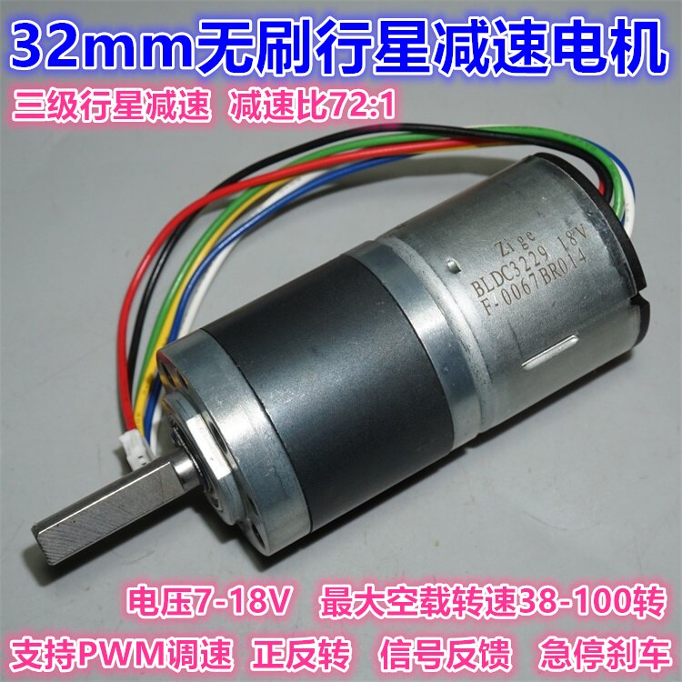 DC 12V/18V Brushless Geared Motor, Forward and Rev... – Vicedeal
