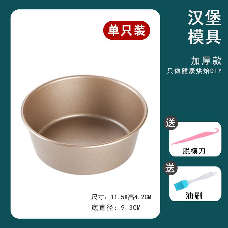 Mini Hamburger Plaat Cake Pan Bakvorm Aluminium Ro... – Vicedeal