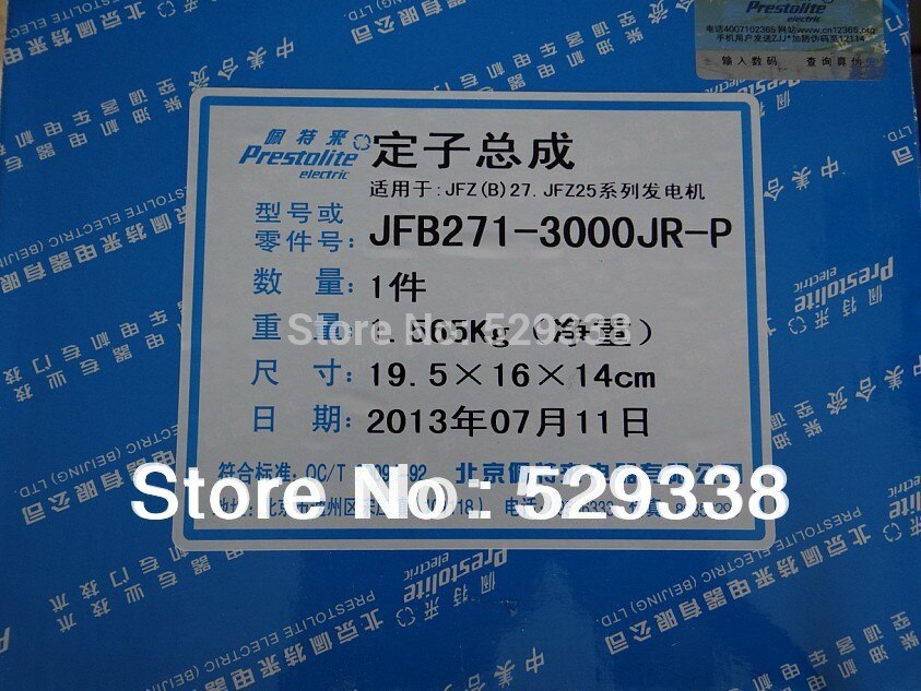 24V ALTERNATOR JFZ271B SERIES STATOR JFB271-3000J – Grandado