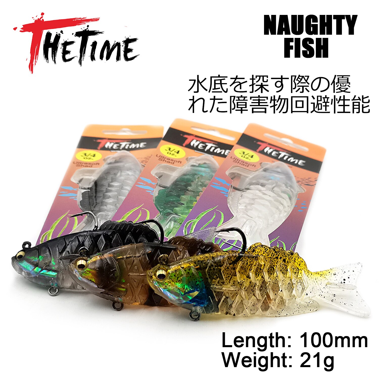 THETIME NAUGHTY Soft Shad Bait 21g Ultrasoft Multi... – Grandado
