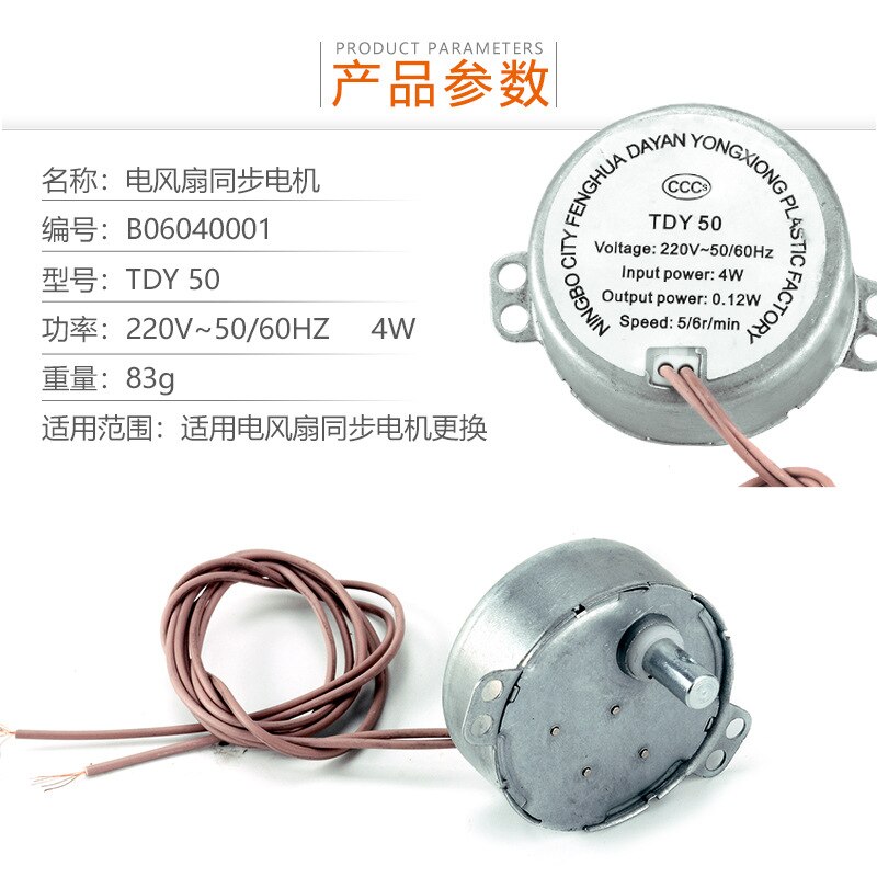 Electric Fan Synchronous Motor TDY 50 Communicatio... – Grandado