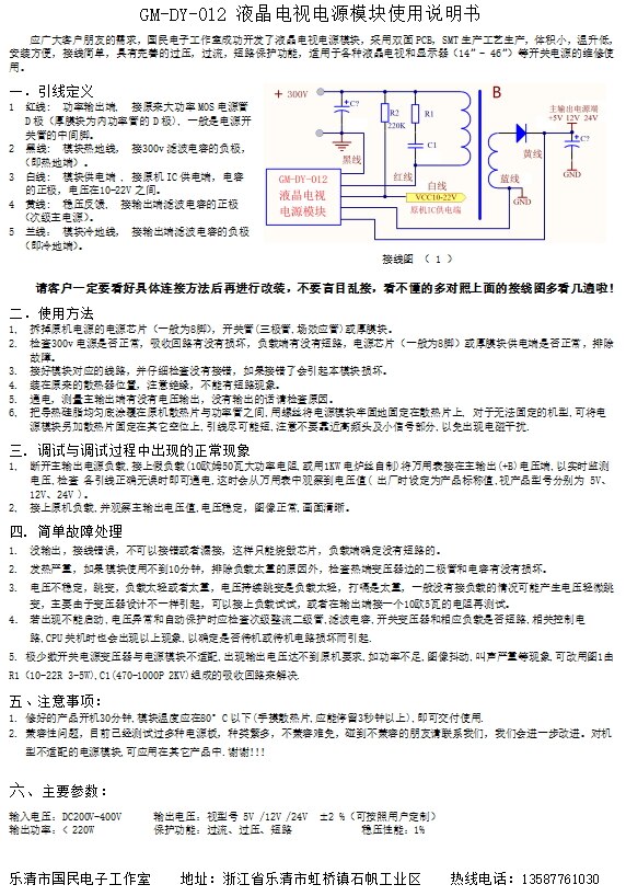 LCD TV Power Module 5V 12V 24V – Grandado