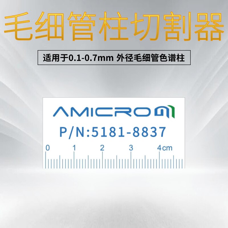 5181-8837 Chromatography Capillary Column Cutter S... – Vicedeal