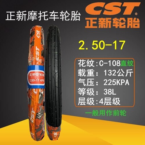 CST 17 Inch Motorcycle Tire 2.50-17 2.75-17 3.00-1... – Grandado