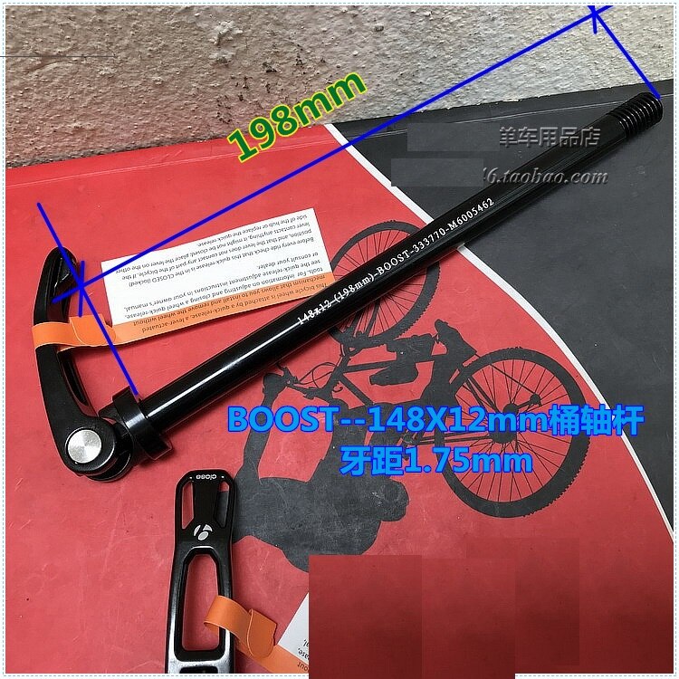 Boost 148 x 12mm 198mm bicycle Rear Skewer Quick r... – Vicedeal