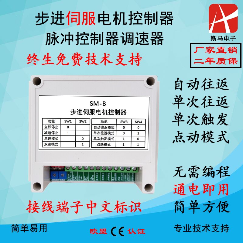 Sm B Stepping Motor Controller Single Axis Pulse G Grandado