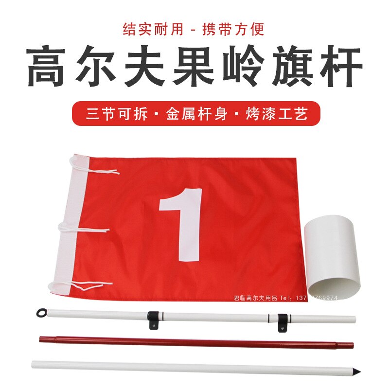 Upgrade Section Golf Three-section Green Flagpole ... – Grandado