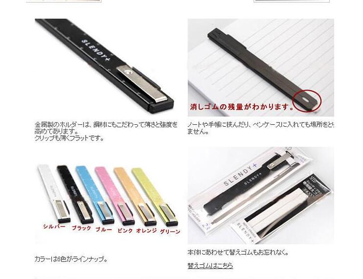 Zaad SH-SR Gum Slendy 3.2 Mm Japan – Grandado