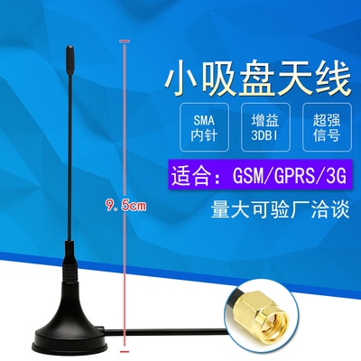 3G GSM GPRS 3M SMA Antenna Base magnetic Monopole ... – Grandado