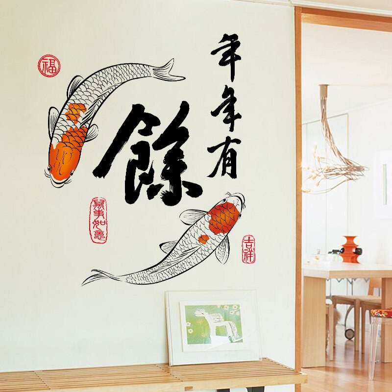 Chinese Style Calligraphy Auspicious Fish Wall Sti... – Grandado