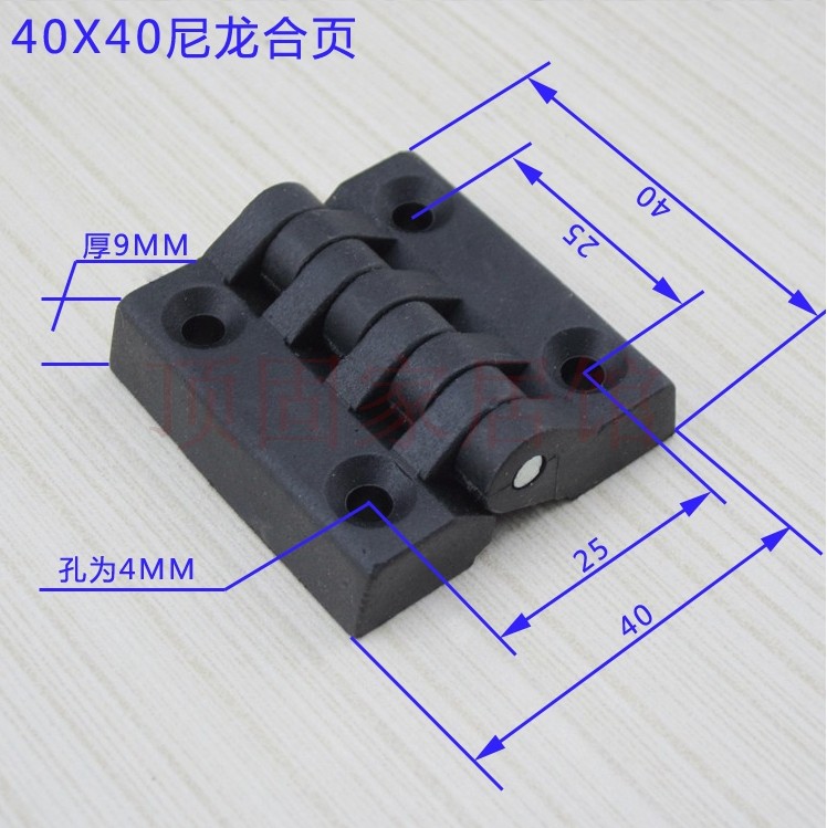 Nylon Hinge 40 * 40MM Plastic Hinge x10 – Vicedeal