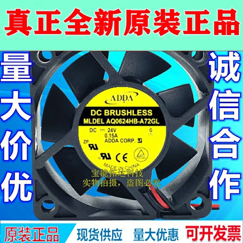 6025 Three-Line 24V 0.15A 6CM Ball AQ0624HB-A72GL ... – Vicedeal