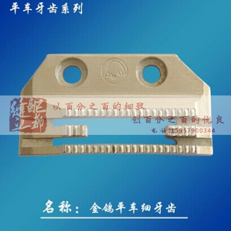 Machine accessoires dove platte type E tanden hoog... – Grandado