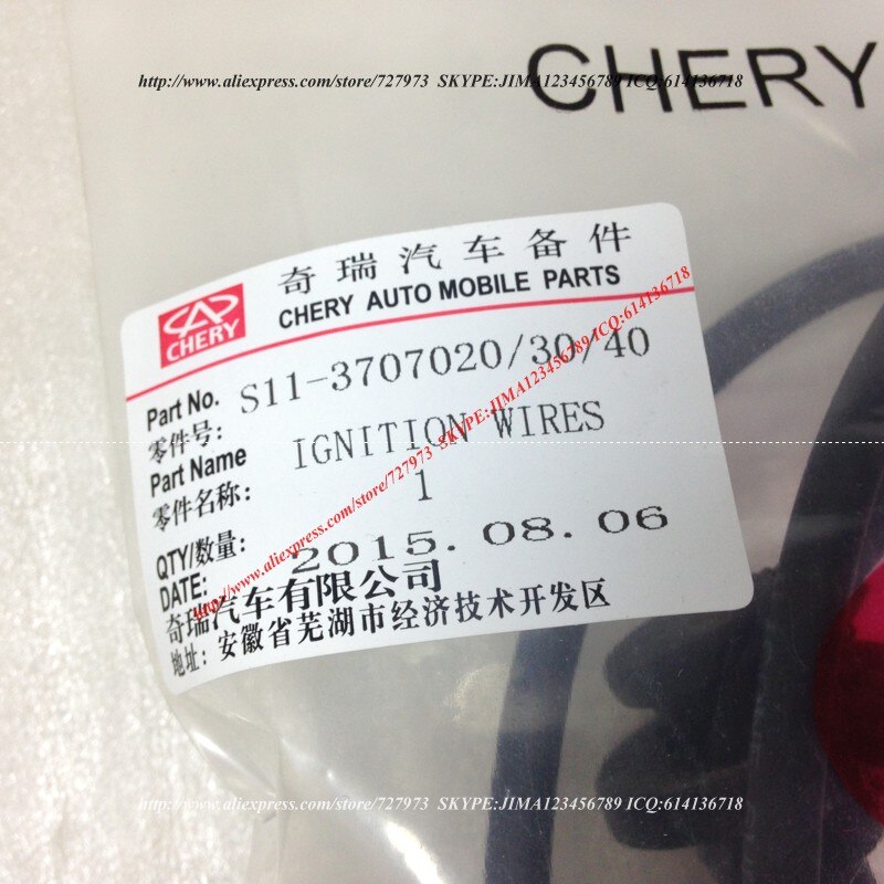 IGNITION WIRES CHERY SWEET,QQ,QQ3,S11,QQ308,CAC-SQ... – Vicedeal