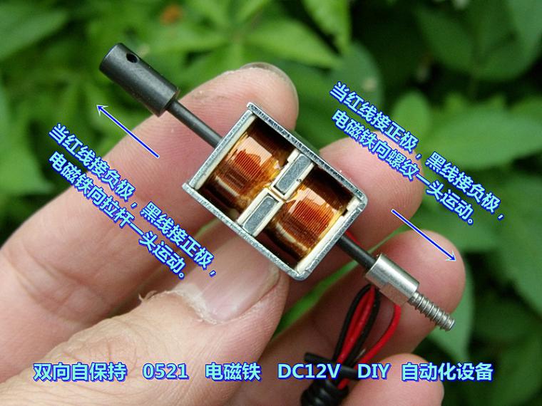 DC 12V BS-0521N Push Pull DC Solenoid Electromagne... – Vicedeal