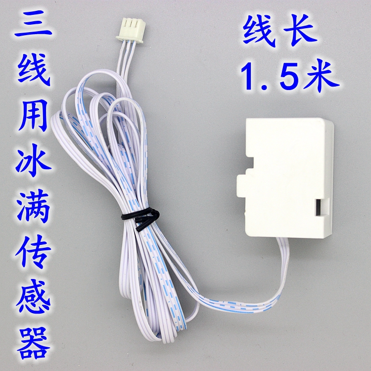 Universal Water Ice Machine Ice Full Switch, Senso... – Vicedeal