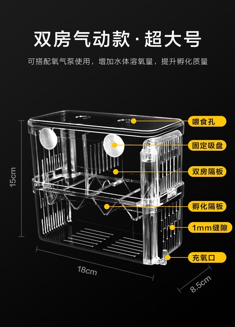 Fish tank Breeding box isolation box segregator ty... – Vicedeal