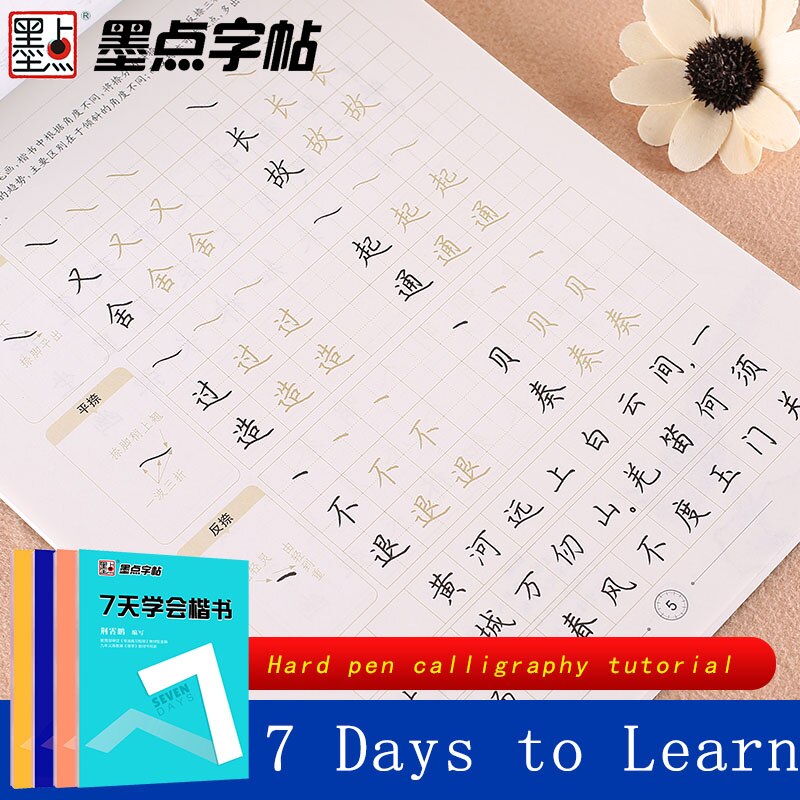 Modian Chinese Student Beginner Simple Calligraphy... – Vicedeal